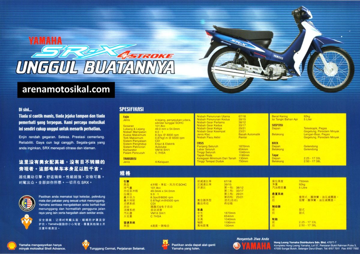 Yamaha SR-X – Arena Motosikal