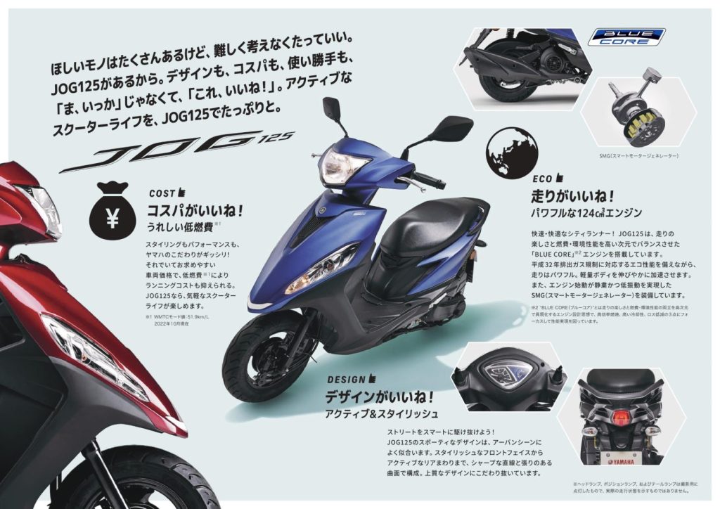 2023 Yamaha Jog 125 – Arena Motosikal